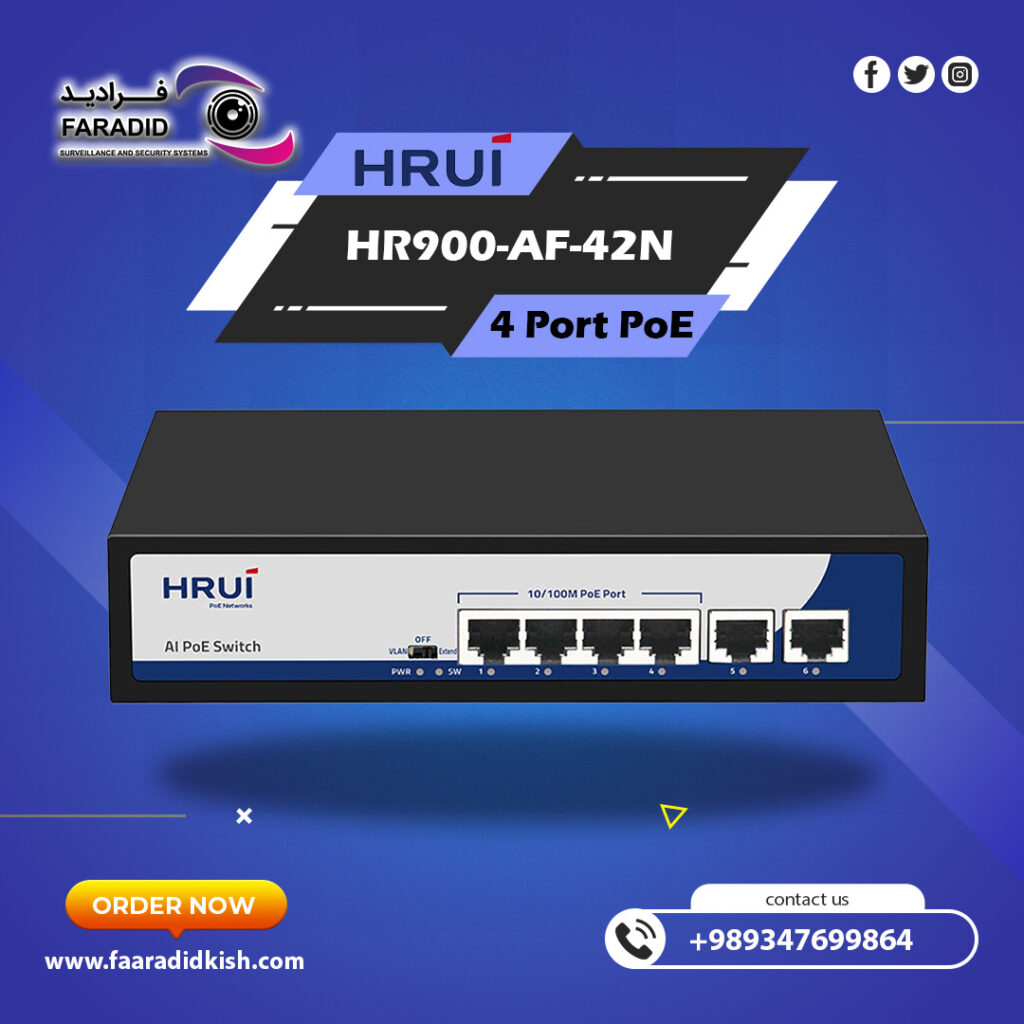 سوئیچ 4 پورت PoE اچ ار یو ای HRUI HR900-AF-42N - هایپر امنیت فرادید کیش