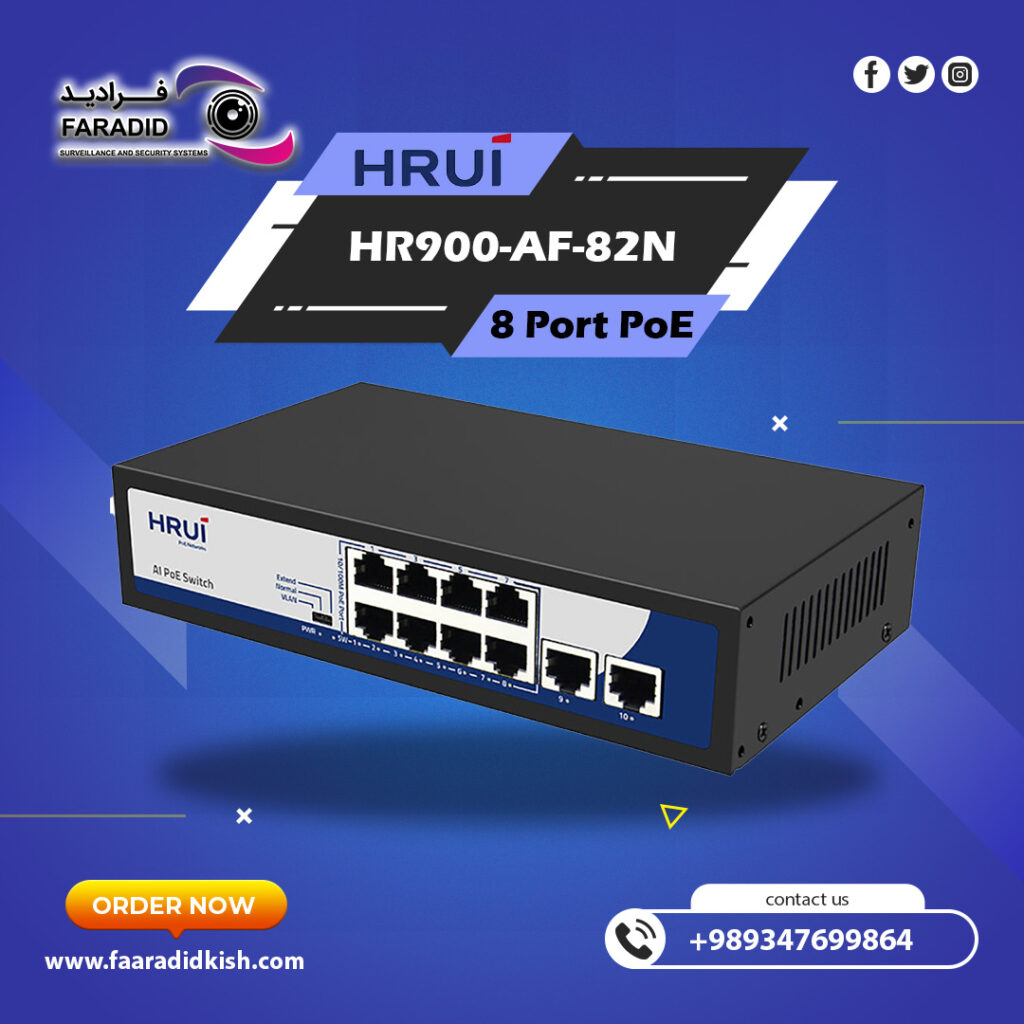سوئیچ 8 پورت PoE اچ ار یو ای HRUI HR900-AF-82N - هایپر امنیت فرادید کیش